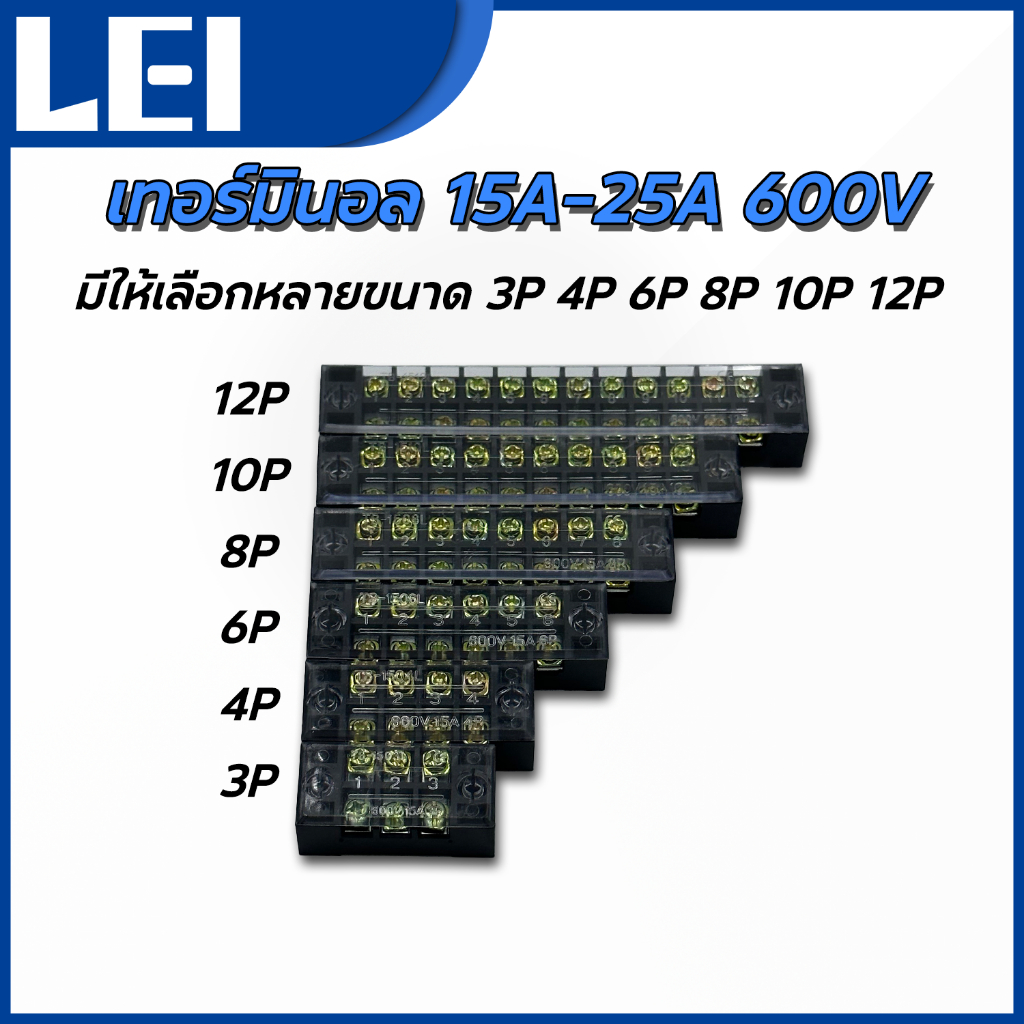 เทอร์มินอล 25A 600V Terminal มีให้เลือกหลายขนาด 3P 4P 6P 8P 10P 12P | Shopee Thailand