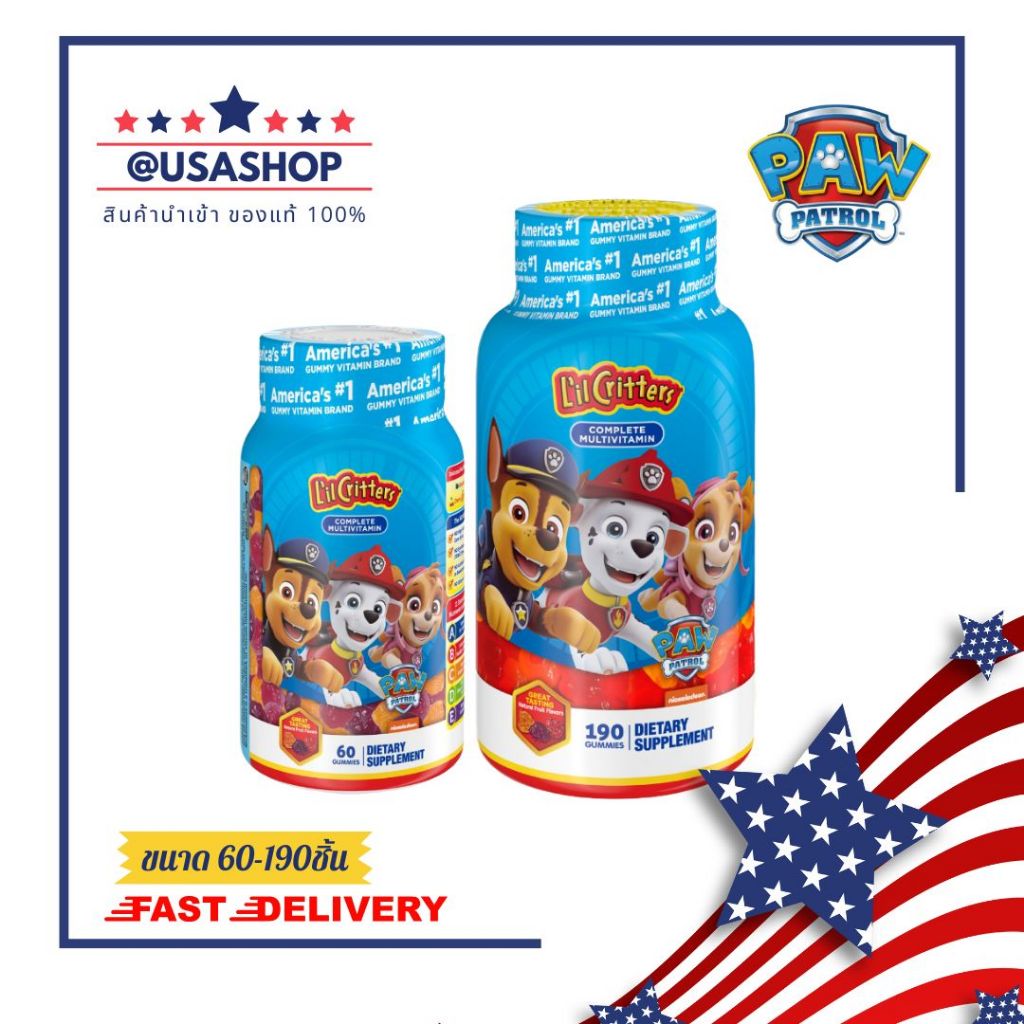 กัมมี่ วิตามินรวม L’il Critters Paw Patrol Gummy Multivitamin for Kids ...