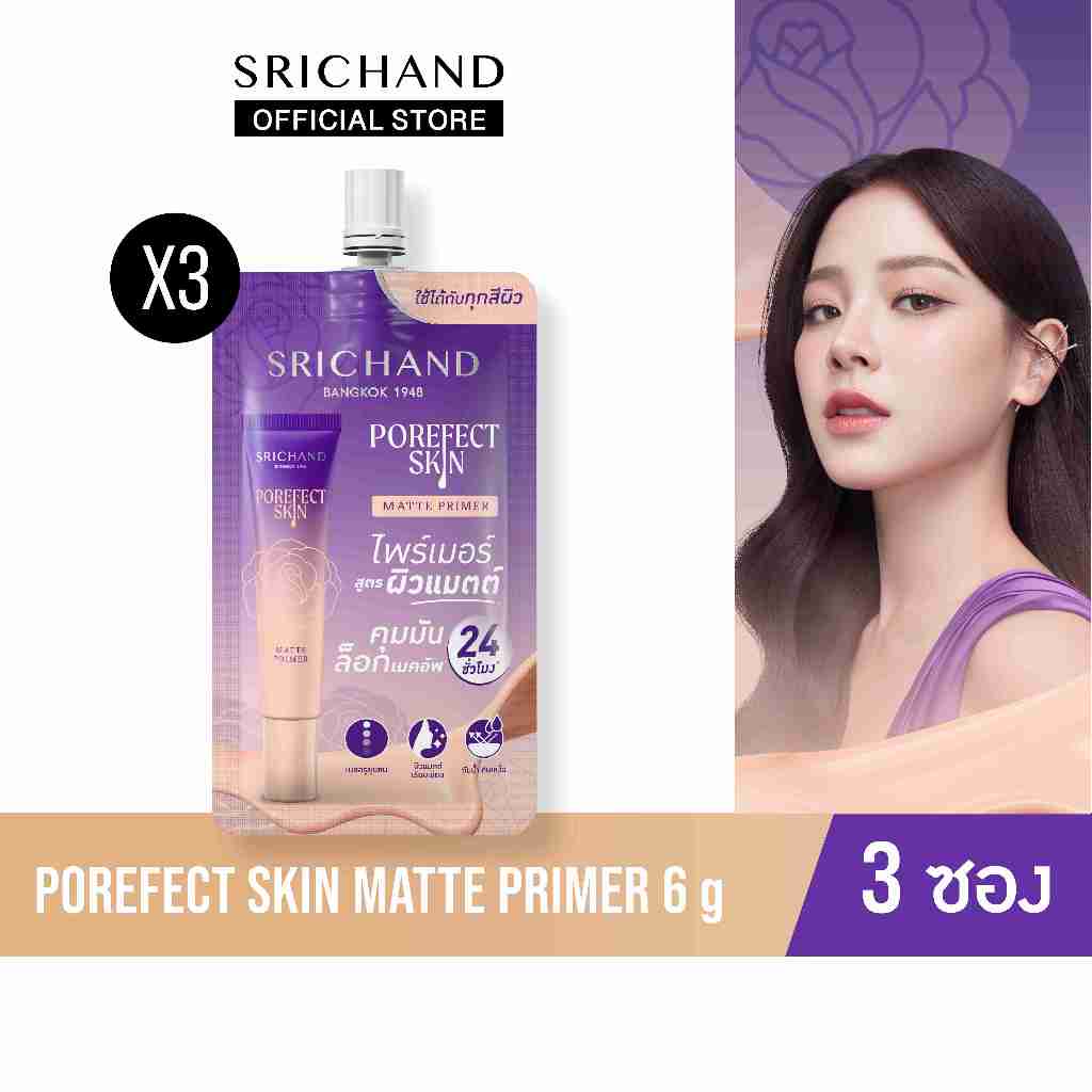 [ใหม่] [3pcs] SRICHAND พอร์เฟกต์ สกิน แมตต์ ไพร์เมอร์ Porefect Skin Matte Primer 6g | Shopee ...