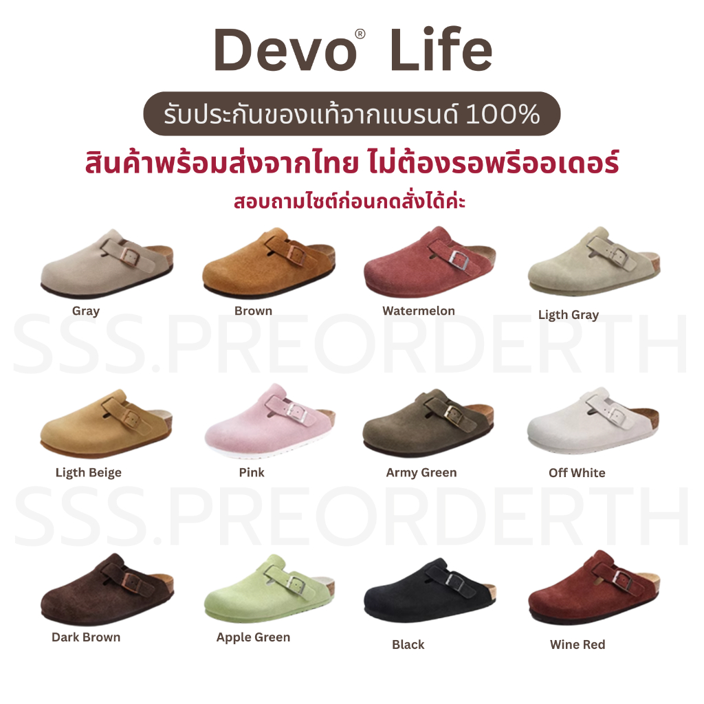 ⚡️ส่งไว พร้อมส่งจากไทย Devo Life Slippers Boston Shoes | Shopee Thailand