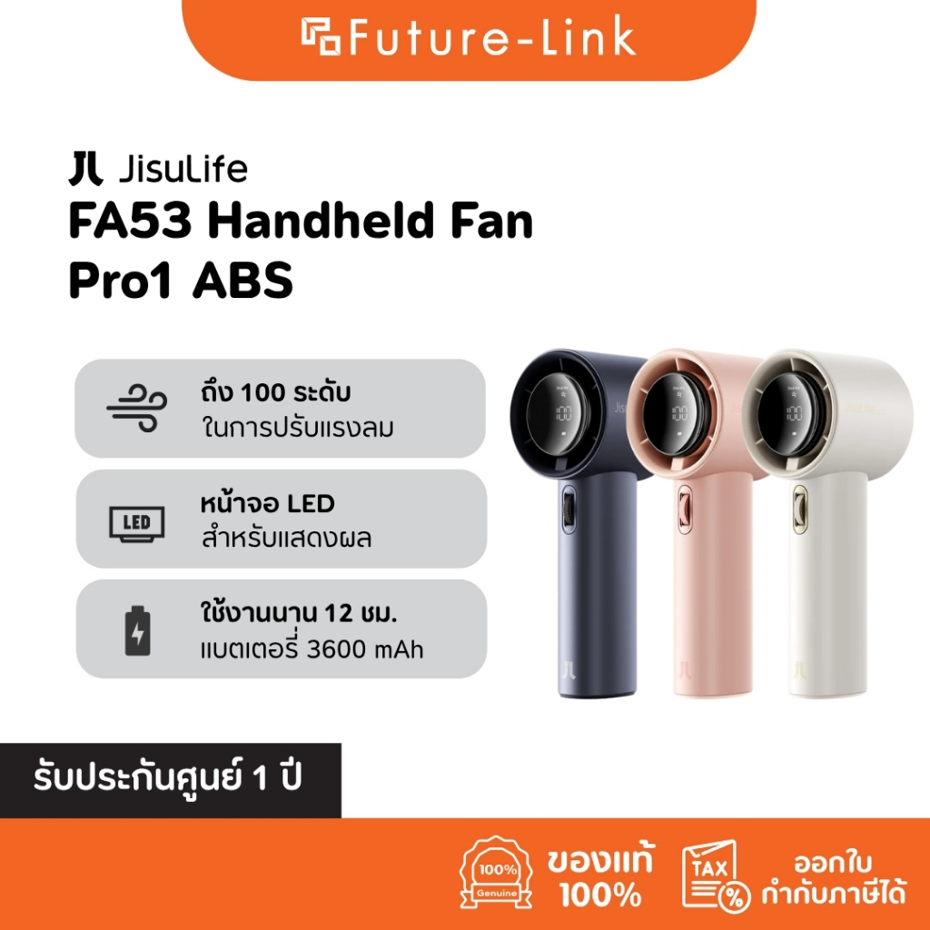 JISULIFE FA53 พัดลมมือถือ รุ่นFA53 พัดลมพกพา ลมแรง100 ระดับ แบตเตอรี่ ...