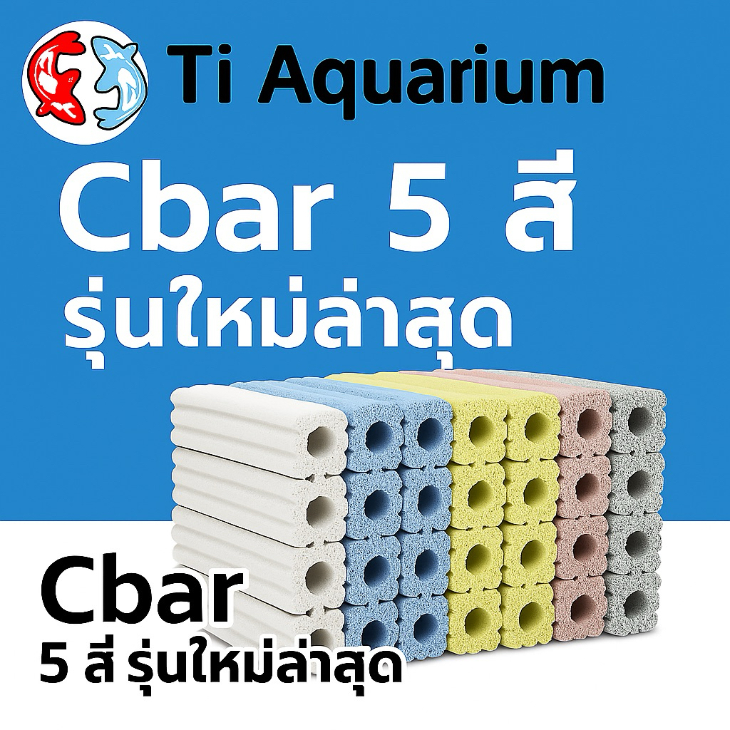 C bar 2ล่อง5สี วัสดุกรองตัวใหม่ล่าสุด | Shopee Thailand