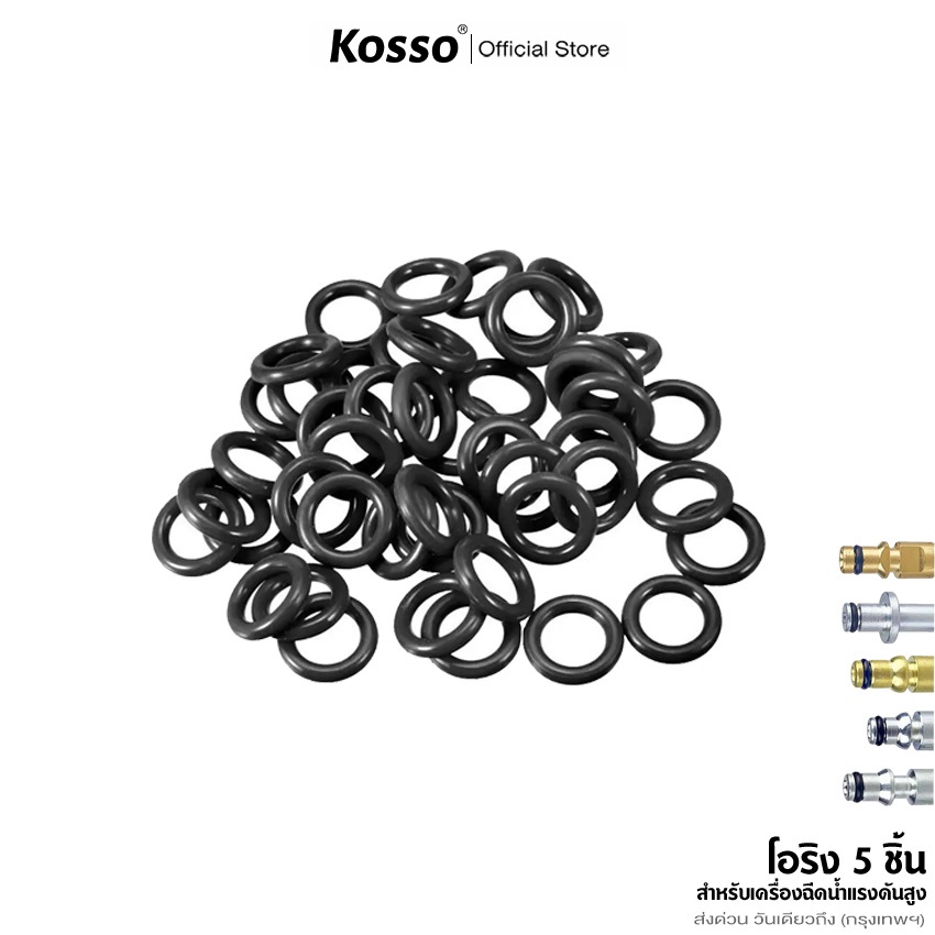 KOSSO โอริง เครื่องฉีดน้ำแรงดัน Oring อะไหล่ สาย ยางโอริง (5ชิ้น) 145 | Shopee Thailand