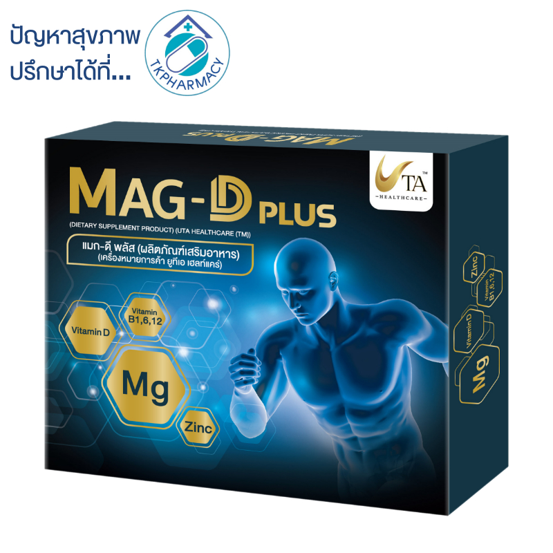 Mag-D Plus 30 capsules | Shopee Thailand