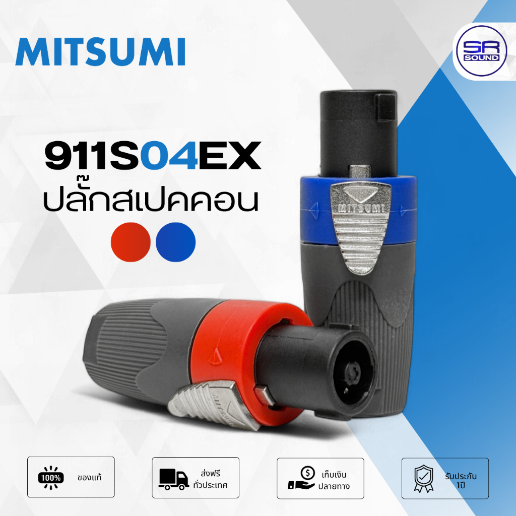 (ถูกที่สุด/ราคา1อัน) สเปคคอน 4-pin MITSUMI 911S04EX หัวแจ็คลำโพง สำหรับ ...