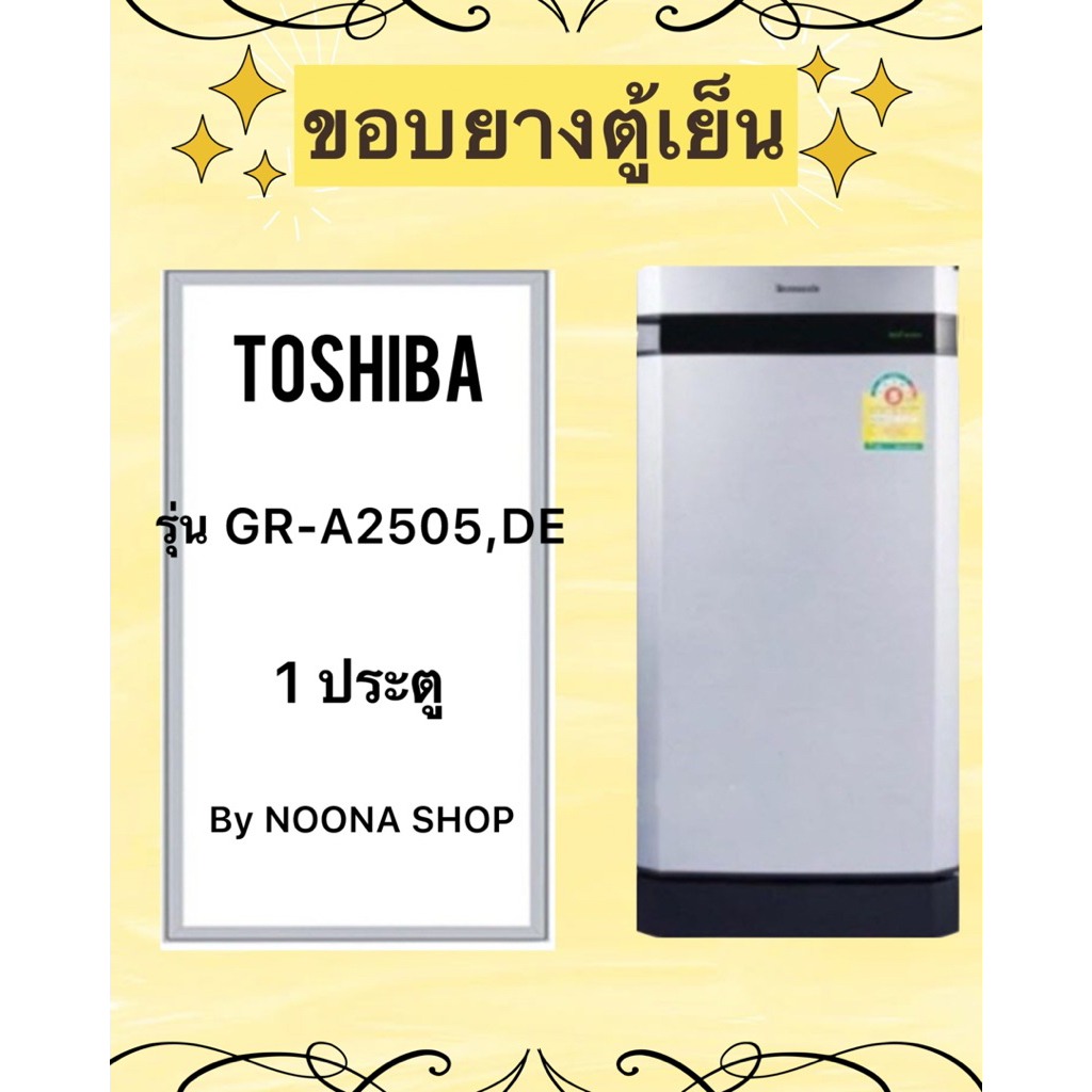 ขอบยางตู้เย็น TOSHIBA รุ่น GR-A2505,DE (1 ประตู) | Shopee Thailand