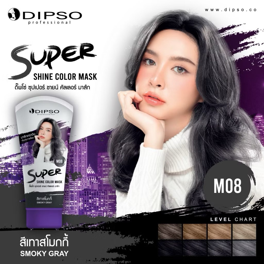 ทรีสเม้นท์เติมประกายสี ดิปโซ่ ซุปเปอร์ชายน์ คัลเลอร์ มาส์ก เคราติน Dipso Super shine hair color ...