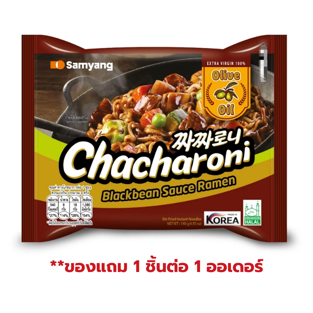 (GWP) สินค้าสมนาคุณงดจัดจำหน่าย** Samyang Chacharoni Ramen ซัมยัง จาจาโ ...