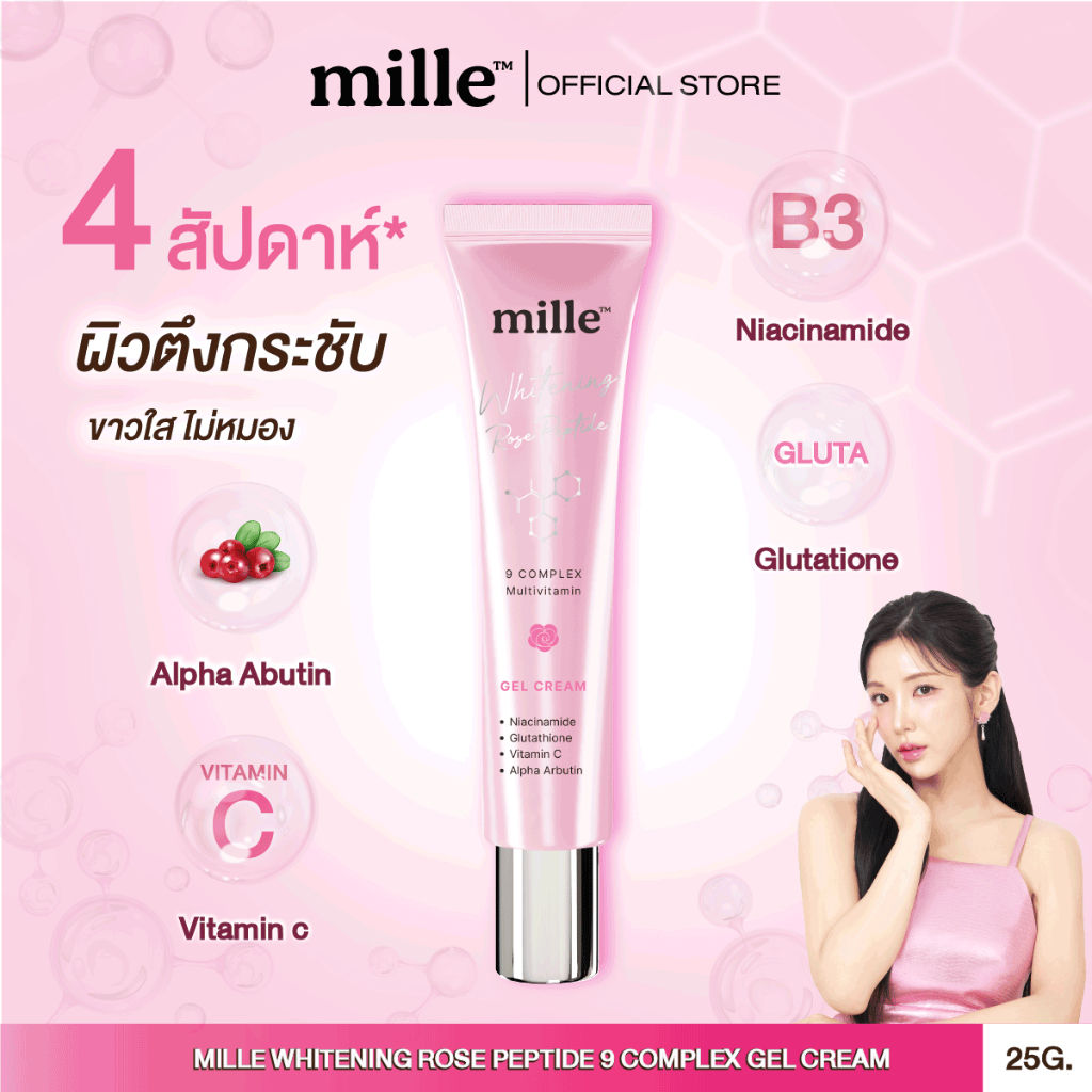 MILLE WHITENING ROSE PEPTIDE 9 COMPLEX GEL CREAM 25g. มิลเล่มอยส์เจล ...