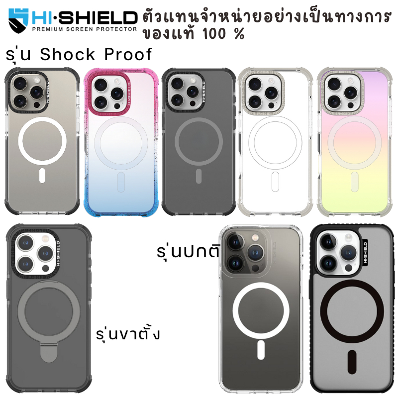 Hishield เคสแม่เหล็กกันกระแทก For iPhone 16 / 15 / 14 / 13 / 12 / Pro Max / Pro / Plus / TF ...