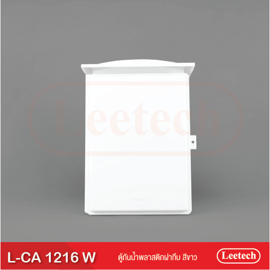 ตู้กันน้ำพลาสติกฝาทึบ Leetech L-CA1216 | Shopee Thailand