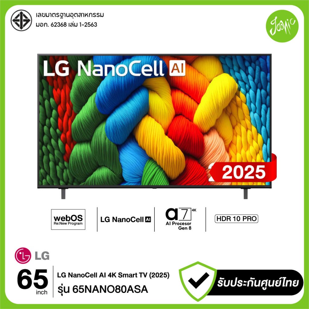 LG ทีวี 65" NanoCell AI 4K Smart TV 65NANO80 รุ่น 65NANO80ASA AI Magic Remote รับประกันศูนย์ ...