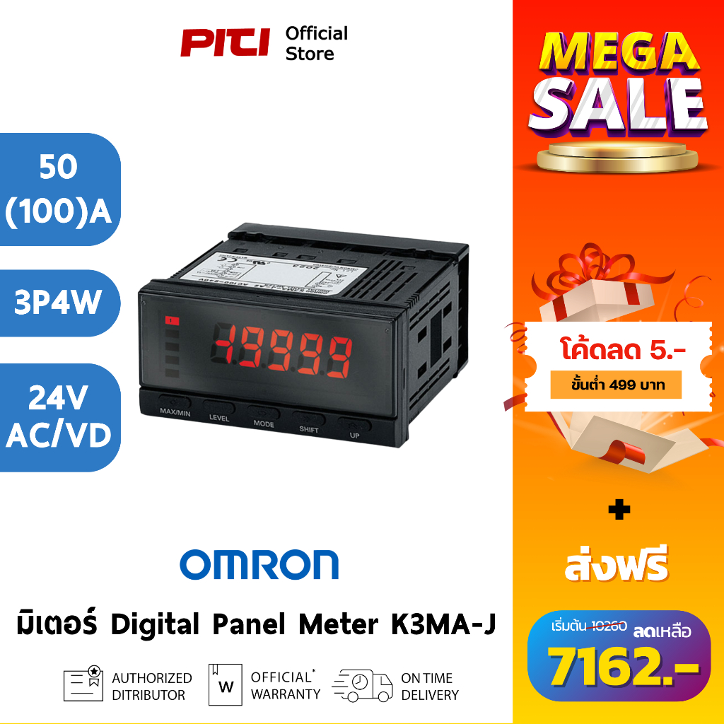 Omron มิเตอร์ K3MA-J แรงดันแหล่งจ่าย 24VAC/VDC Digital Panel Meter | Shopee Thailand
