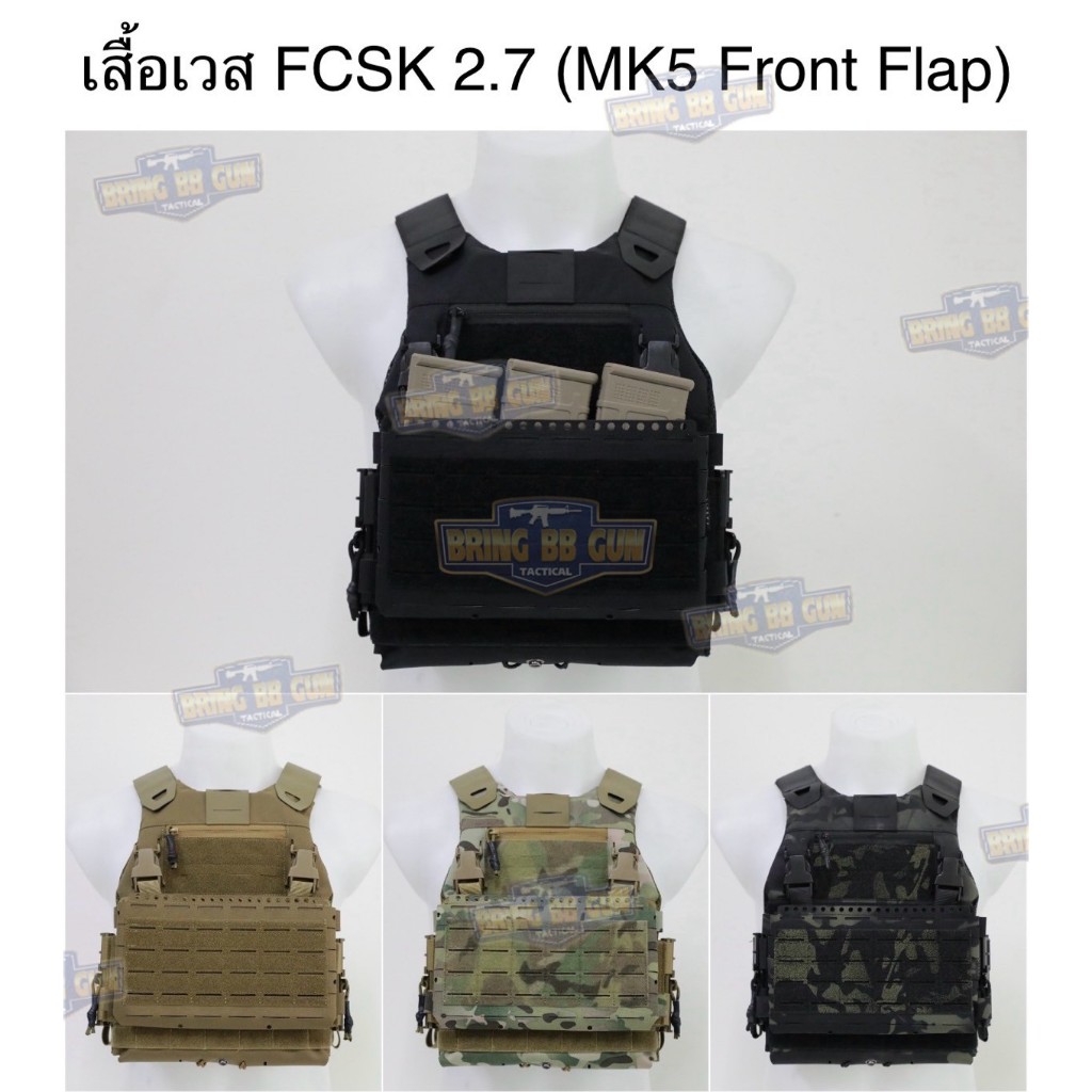 เสื้อเวส FCSK 2.7 (เสื้อเวส FCSK 2.0 + เพ้า MK5 (5.56 แบบ3ช่อง)) (FCSK ...