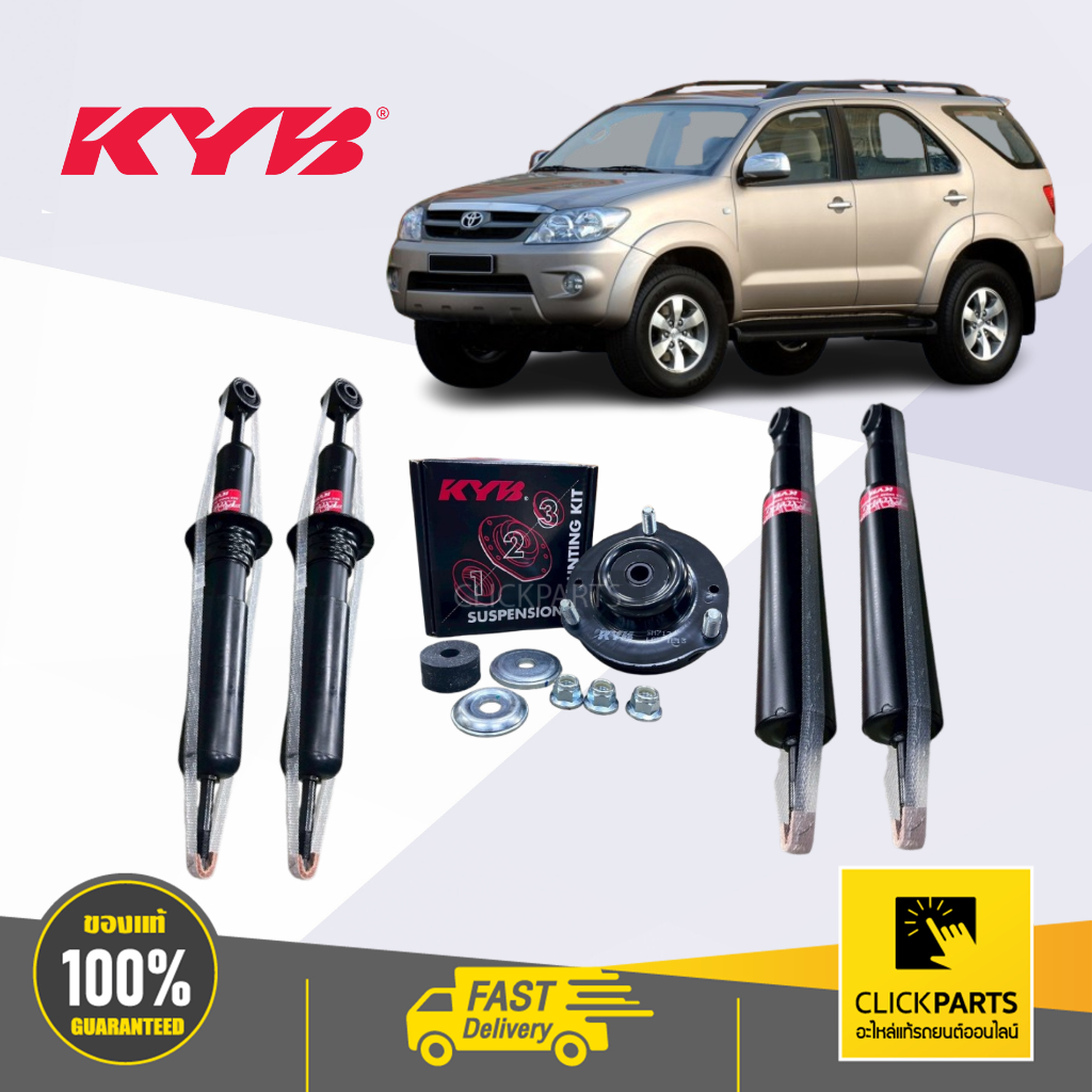 KYB โช๊คอัพ คู่หน้า-หลัง ขวา/ซ้าย รุ่น K-ExcelGT TY FORTUNER (2WD 4WD ...