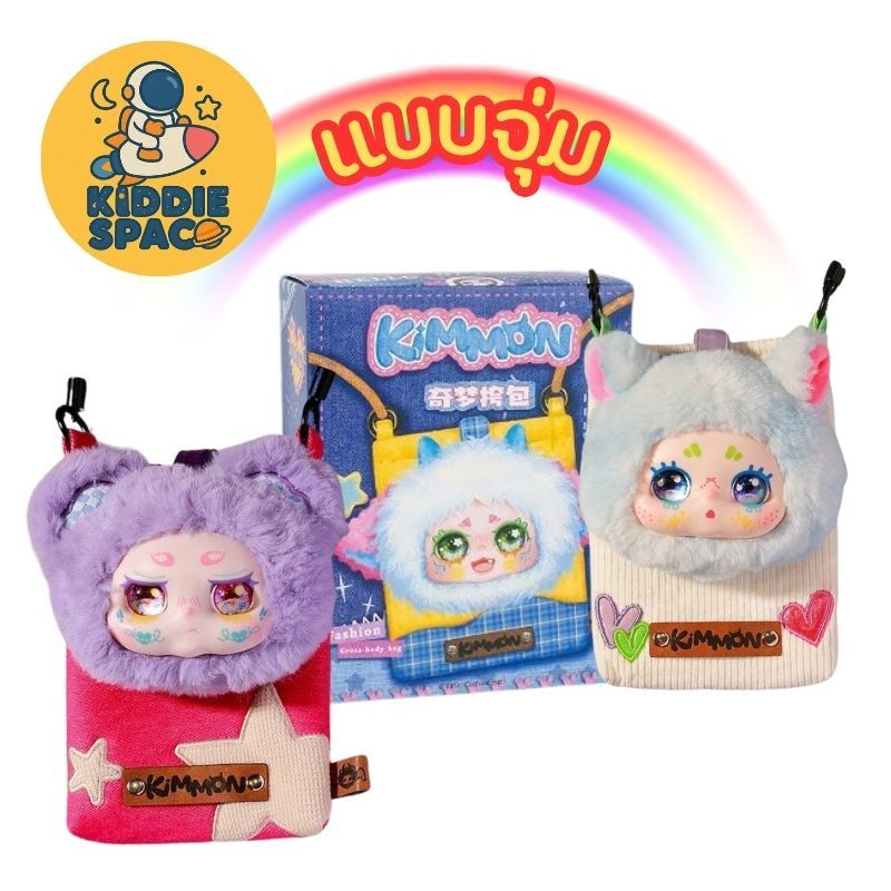 แบบจุ่ม💛พร้อมส่งในไทย🇹🇭 KIMMON Cross Body Bag ของแท้💯 | Shopee Thailand