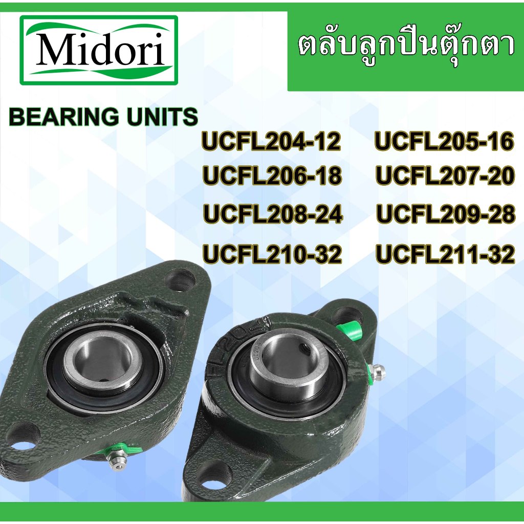 UCFL204-12 UCFL205-16 UCFL206-18 UCFL207-20 UCFL208-24 UCFL209-28 UCFL211-32 ตลับลูกปืนตุ๊กตา ...