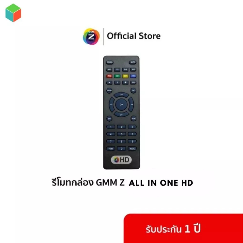 REMOTE GMM Z HD (ใช้กับกล่องดาวเทียม GMMZ HD ได้ทุกรุ่น ) แพ็ค 20 | Shopee Thailand