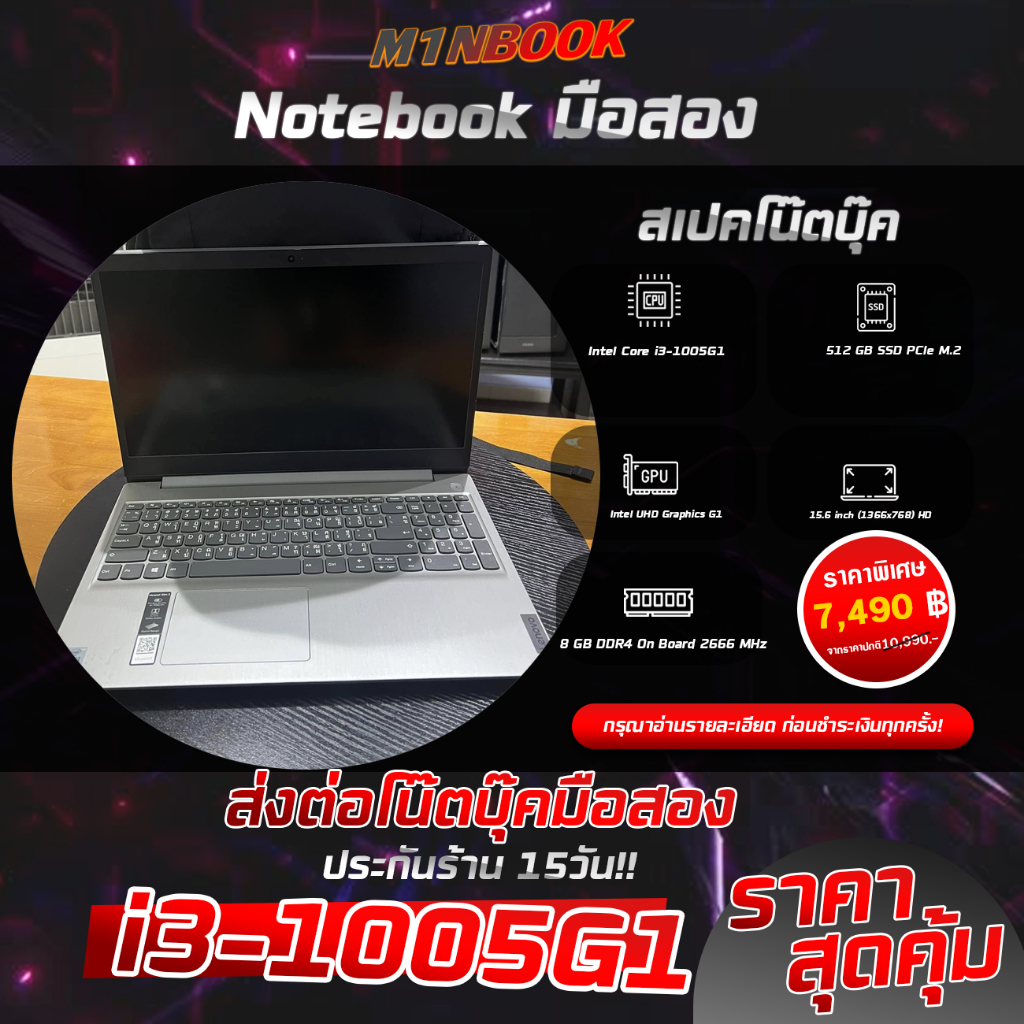 Lenovo ideaPad 3 15IIL05 โน๊ตบุ๊คมือสอง i3-1005G1/8gb/Intel UHD ...