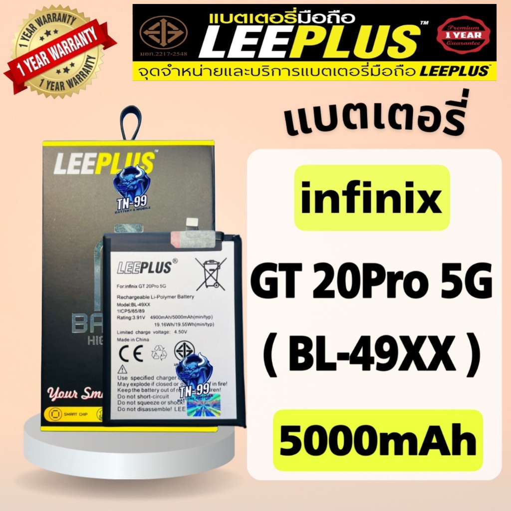 แบตเตอรี่ infinix GT 20Pro 5G ( BL-49XX ) 5000mAh รับประกันสินค้า 1 ปี ...