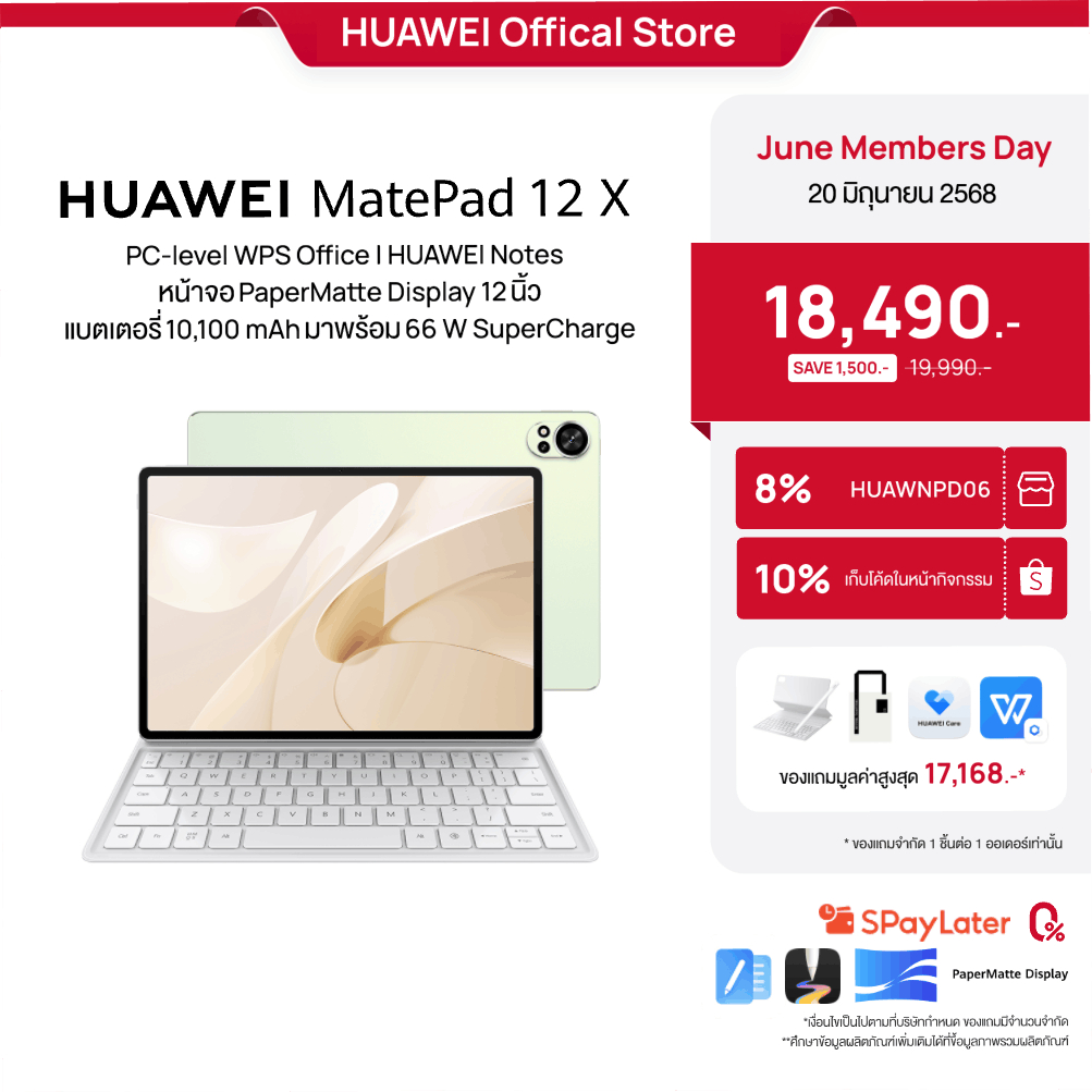 [6.20 | โค้ดลด 10%] HUAWEI MatePad 12 X | แท็บเล็ต | PC-level WPS ...