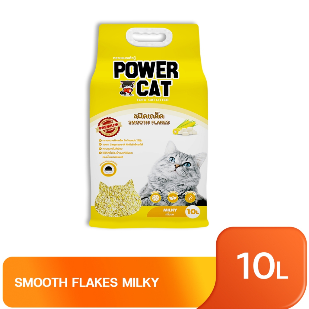 POWER CAT Smooth Flakes Milky 10L ทรายแมวเต้าหู้ชนิดเกล็ด กลิ่นนม ขนาด ...