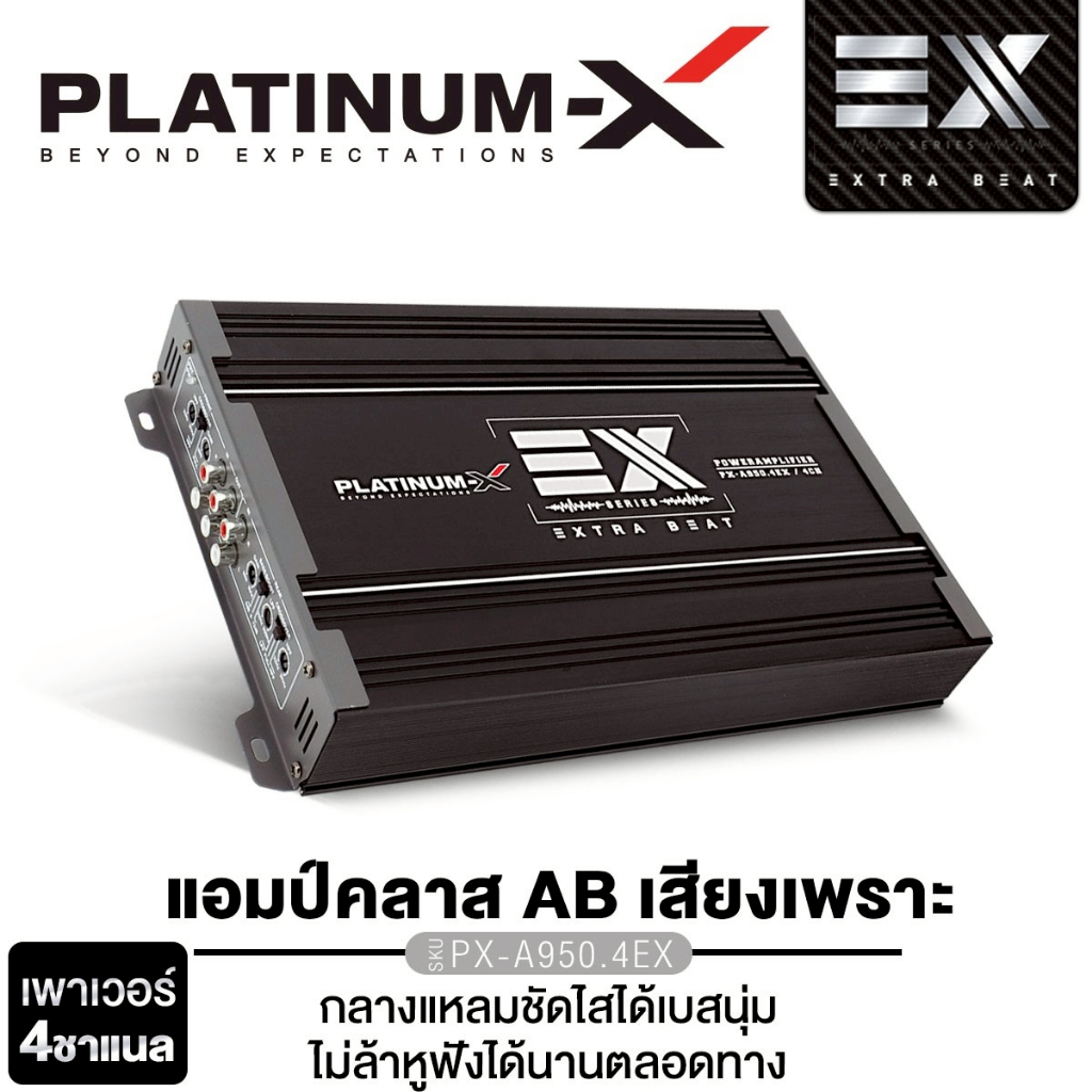 PLATINUM-X เพาเวอร์แอมป์ แอมป์บราซิล CLASS AB 4CH PX-A950.4EX/PX-A4004BRAZIL/PX-A5004BRAZIL 1 ...