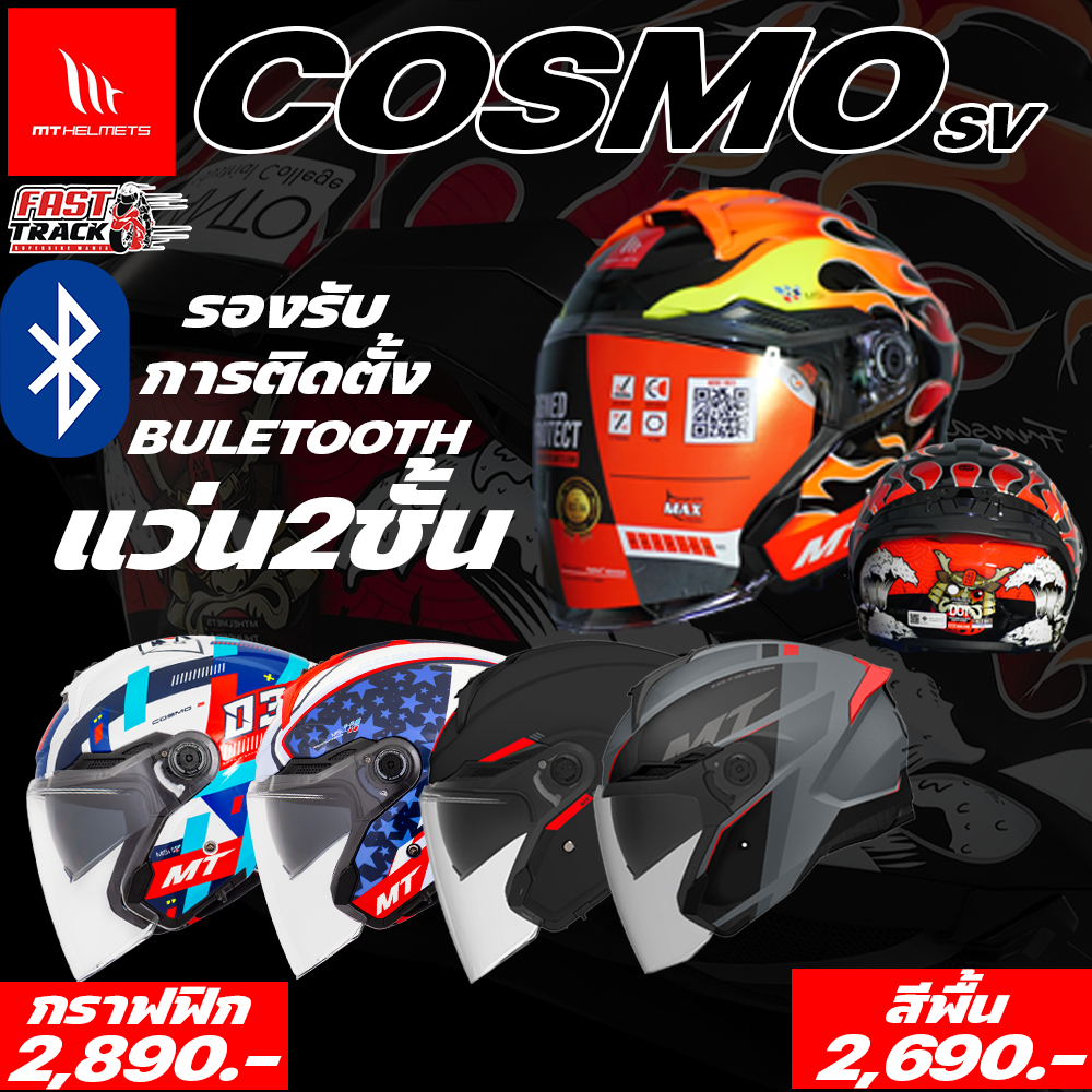 หมวกกันน็อคครึ่งใบลายนักแข่ง MT HELMET รุ่น COSMO SV | Shopee Thailand