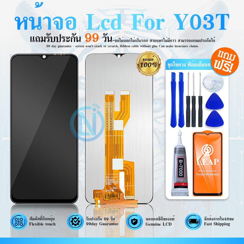 หน้าจอ LCD Display จอ + ทัช VI Y03T อะไหล่มือถือ อะไหล่ จอพร้อมทัชสกรีน ...
