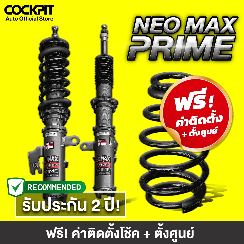 โช๊คอัพ Silver NEO MAX Prime (เลือกรุ่น) (หน้า+หลัง 4 ตัว) | Shopee ...