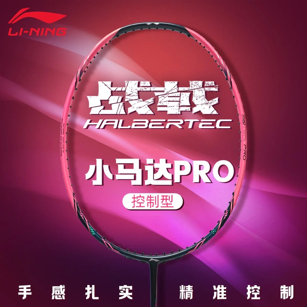 LI-NING Halbertec Motor PRO (5U,4U) | Shopee Thailand