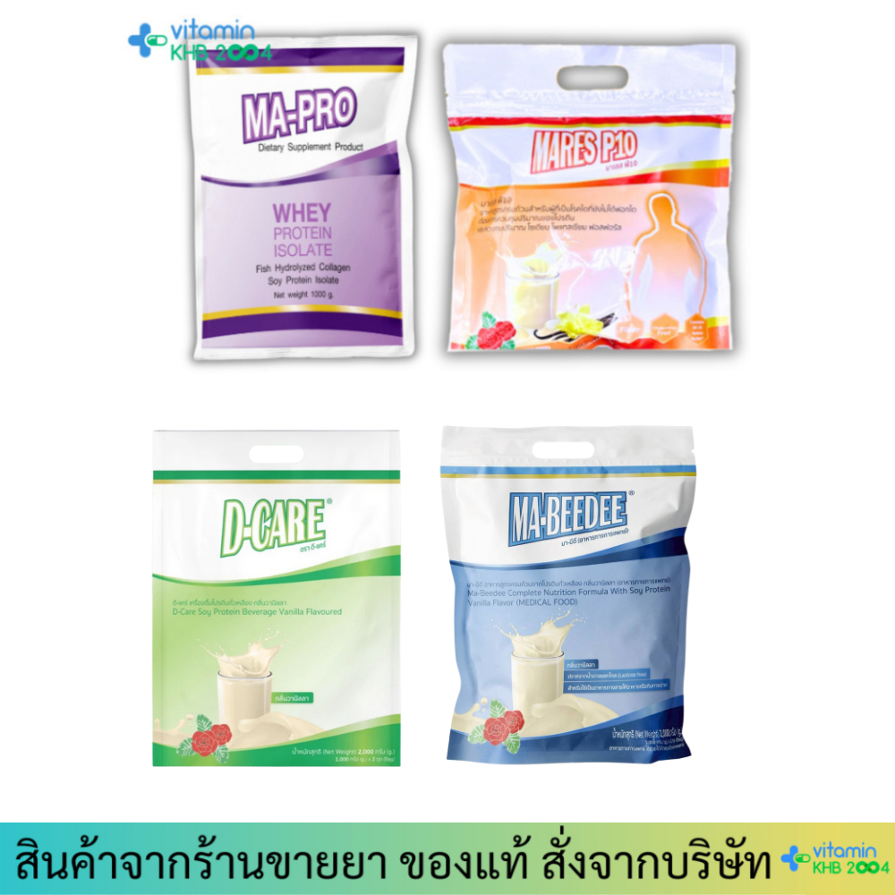 Ma-beedee / D-Care / Mares P10 / Ma-Pro มาบีดี เครื่องดื่มผู้ป่วย Mabeedee Dcare Mapro | Shopee ...
