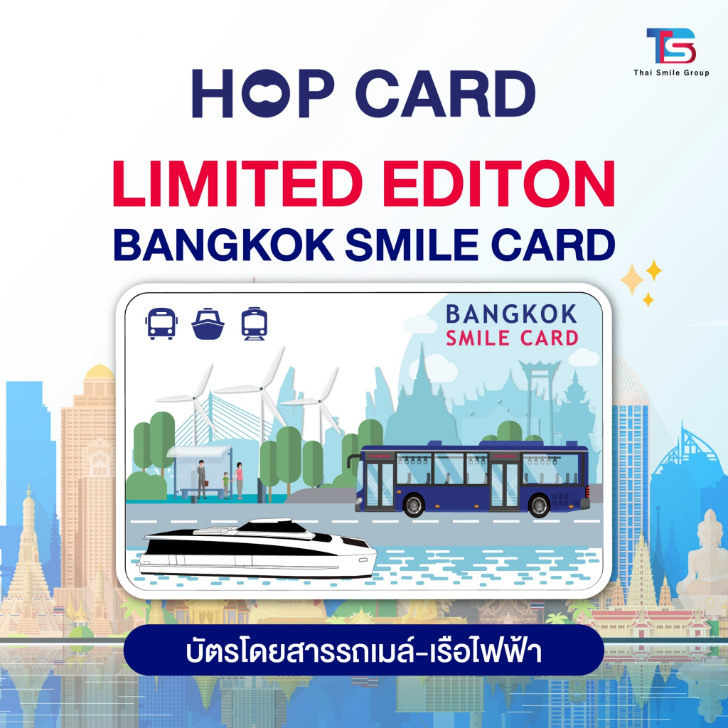 Limited Edition Bangkok Smile Card !! บัตรโดยสารแบบเติมเงิน (มีเงินสด ...