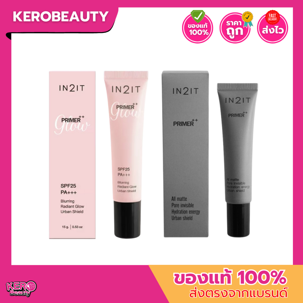 In2It Primer++ 3g./8g./15g. ไพรเมอร์บำรุงผิว 2 สูตร Glow ชมพู / Matte เทา | Shopee Thailand