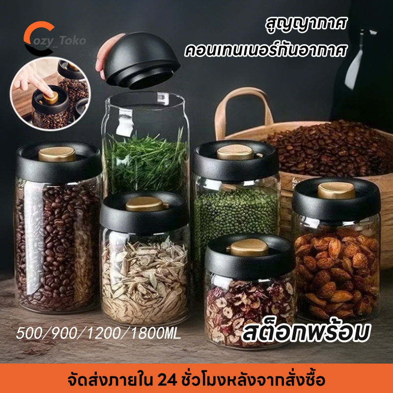 Cozy 500/900/1200/1800ml โถใส่กาแฟสูญญากาศ กระปุกเก็บเมล็ดกาแฟ ขวด ...
