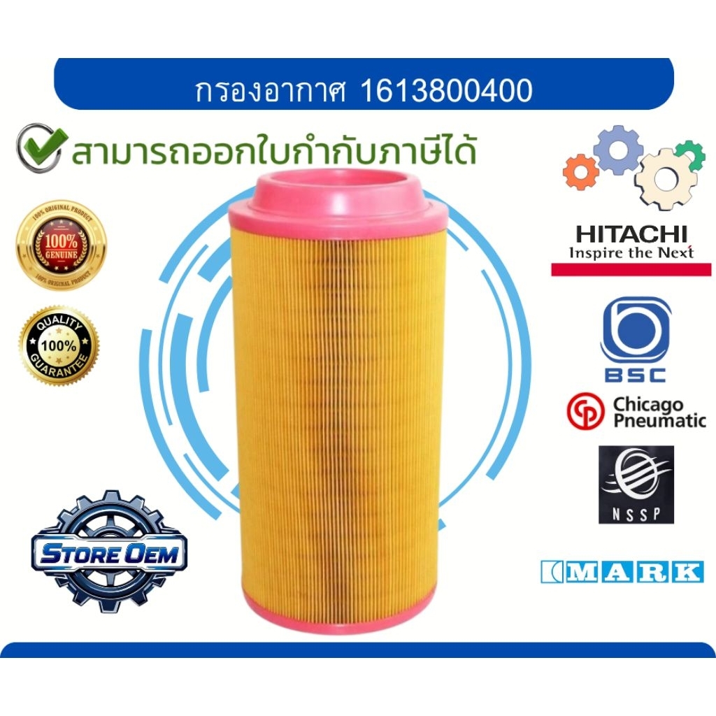 Air Filter กรองอากาศปั้มลม 1613740800 | Shopee Thailand