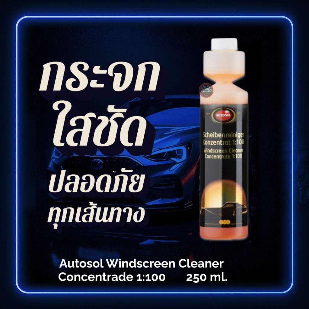 น้ำยาทำความสะอาด กระจกหน้า ไฟหน้ารถยนต์ Autosol Windscreen Cleaner ...