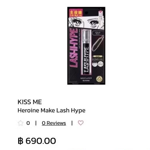 ของใหม่ ดีที่สุด Kiss Me Heroine Make Lash Hype Mascara มาสคาร่าดีที่สุด | Shopee Thailand