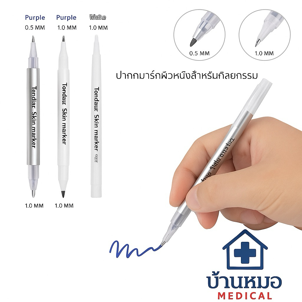 surgical skin marker ,taper ,ปากกามาร์คผิวหนัง Tondaus Skin marker เคส ...