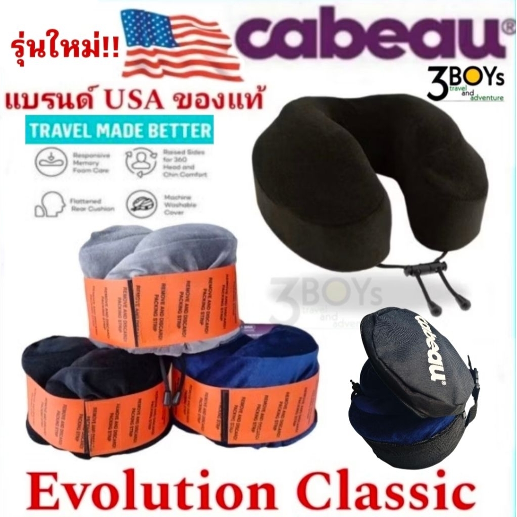 ส่งด่วน !! หมอนรองคอ Cabeau รุ่น Evolution Classic Neck Pillow หมอนรอง ...