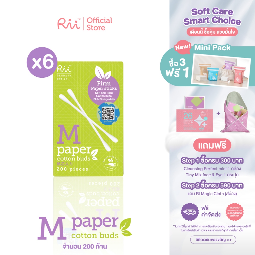 (แพ็คหก) Rii M Paper Cotton Buds | Shopee Thailand