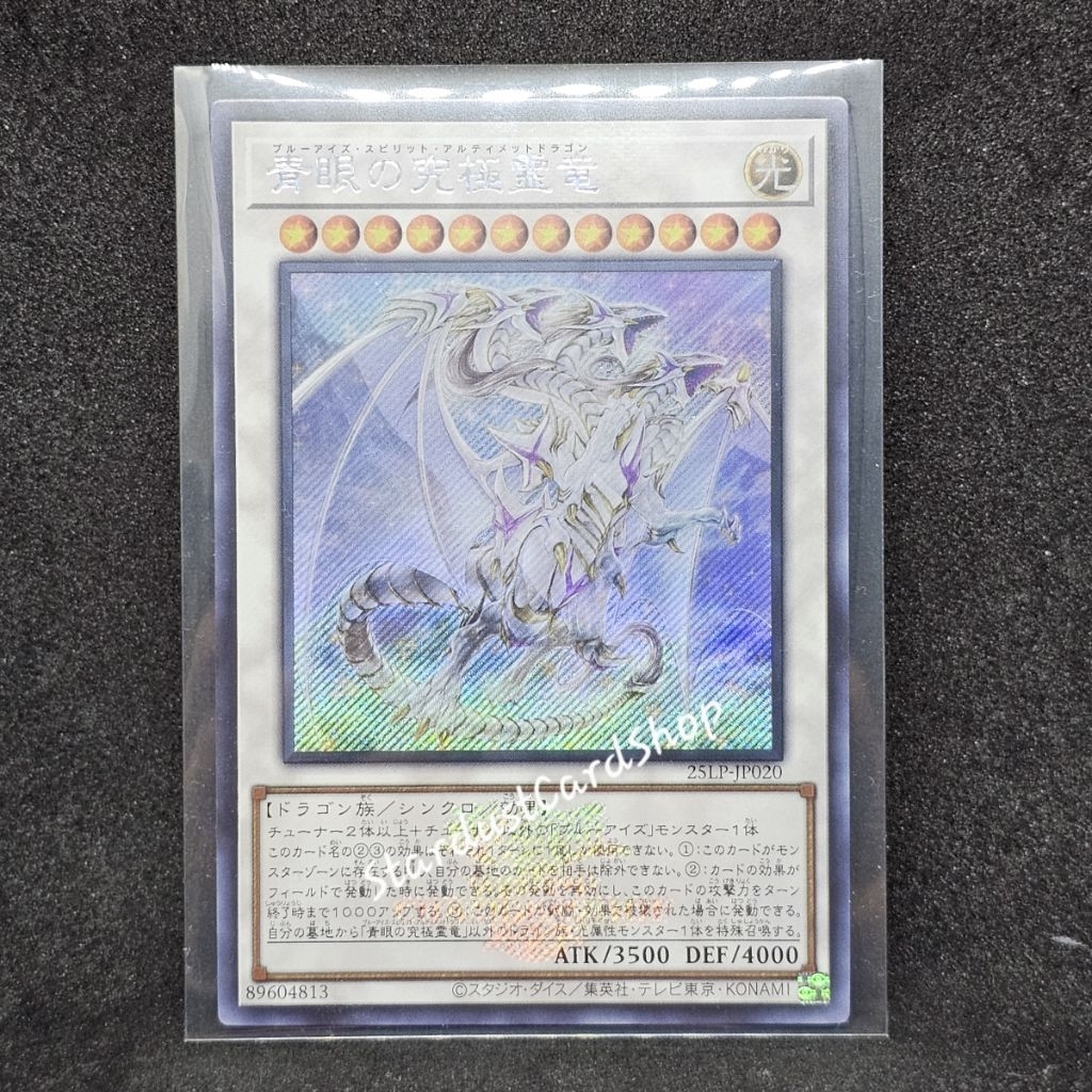 Blue-Eyes Ultimate Spirit Dragon (LOGO WCP2025) [25LP-JP020] Yugioh ...