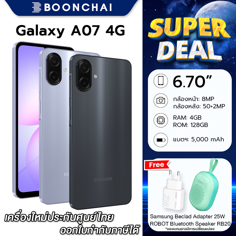 Samsung Galaxy A07 LTE โทรศัพท์มือถือ การันตีอัปเดตระบบปฏิบัติการ 6 ...