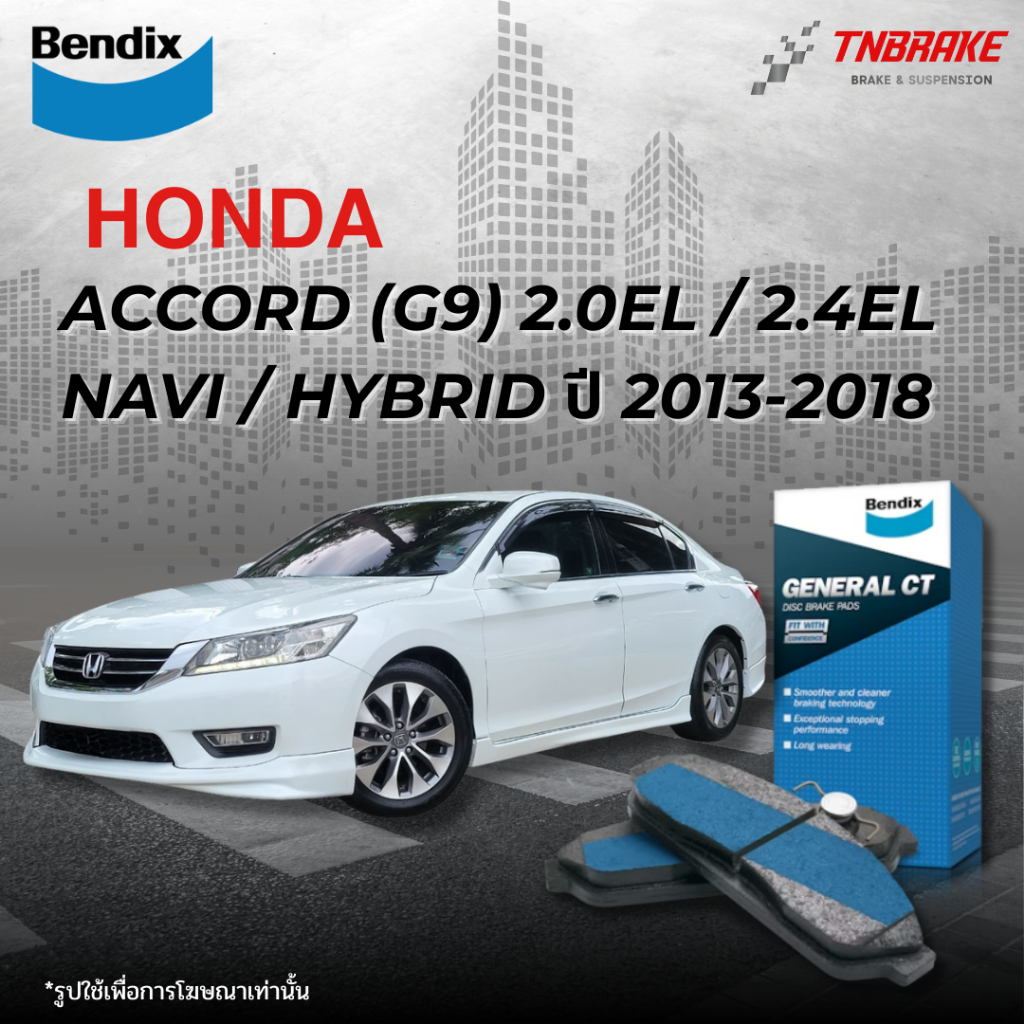 Bendix ผ้าเบรคหน้า-หลัง Honda Accord(G9) 2.0EL /2.4EL /Navi /Hybrid ปี ...