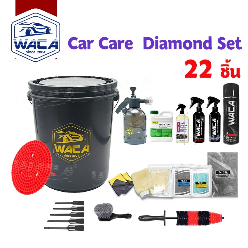 WACA Car Care Diamond Set เคลือบเงา WZ ถังล้างรถ เคลือบภายใน สเปรย์ ...