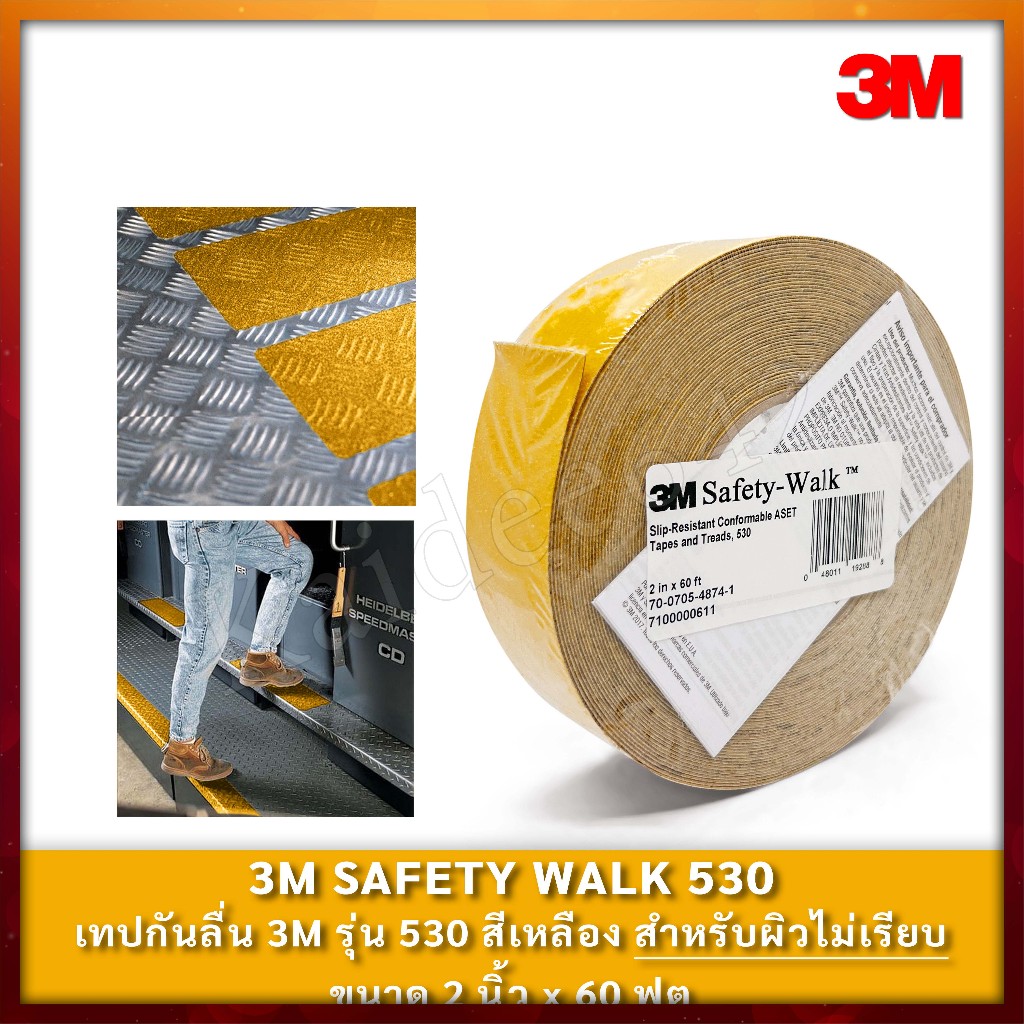 3M Safety-Walk Slip-Resistant Conformable 530 เทปกันลื่น3M No.530สีเหลือง สำหรับพื้นไม่เรียบ 2 ...
