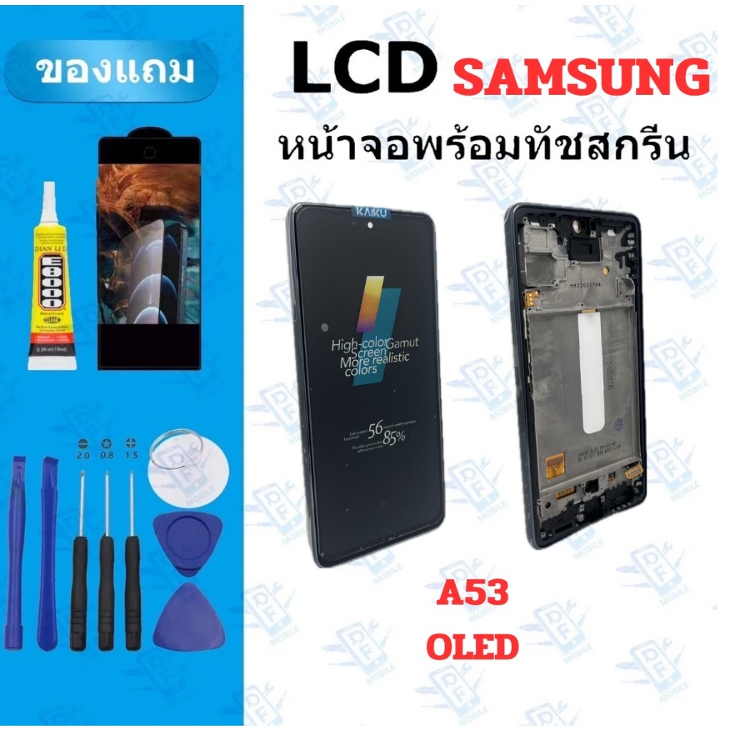 อะไหล่หน้าจอ LCD SamSung A53 oled แถมฟิล์ม กาว อุปกรณ์ไขควง | Shopee ...