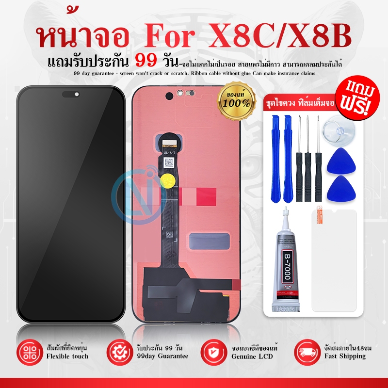 หน้าจอ LCD ใช้กับ X8C/X8B/honor200lite จอincell อะไหล่มือถือ LCD ...