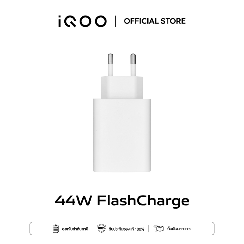 vivo 44W FlashCharge Charger หัวชาร์จวีโว่ | ชาร์จไว 44W | การปกป้อง ...