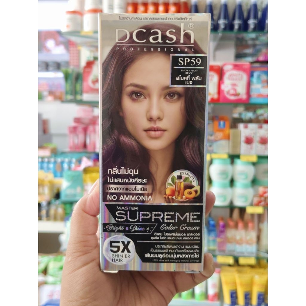 ดีแคช ซูพรีม SP59 สโมคกี้ พลัม เบจ | Shopee Thailand